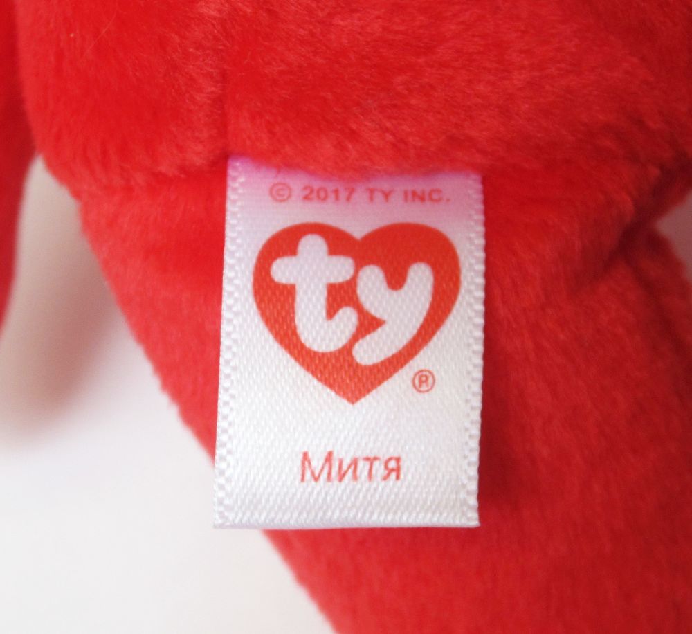 Ty Mitya Kids Russia Toy Fair 2017 Teddy Bear Beanie – Rarest Beans